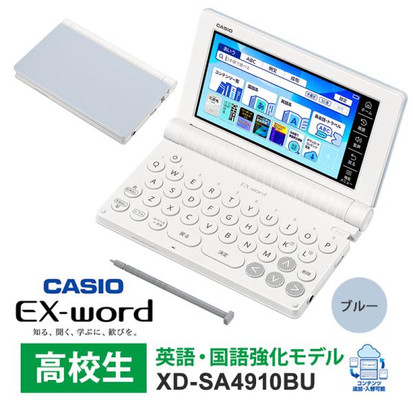 ・ハイレベルな英語・国語の学習に対応した260コンテンツを収録。・英検対策に役立つコンテンツも収録しており、難関大学合格を目指す方におすすめです。・高校ご入学祝いのプレゼントに、進学や入学準備に。カシオ EX-word 高校生向け電子辞書 ...