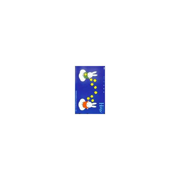 Dick Bruna<br />HOXY
