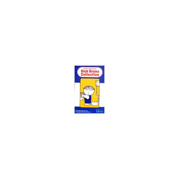 Dick Bruna<br />Hoxy
