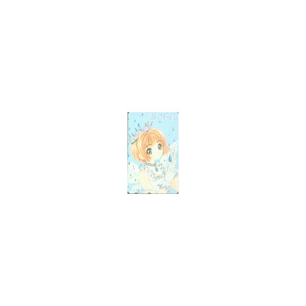 カードキャプターさくら