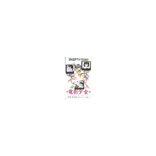 電影少女