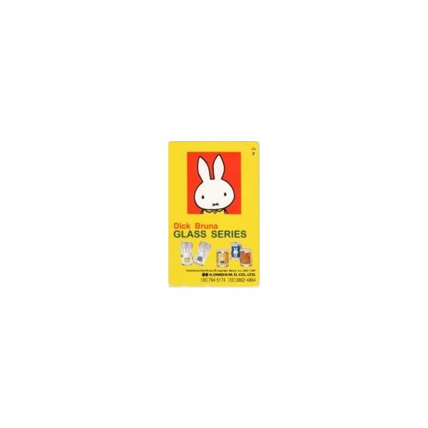 【テレカ】ディック・ブルーナ ミッフィー/うさこちゃん/ナインチェ・プラウス/Nijntje Pluis 大西賢製販 10K-DB0005 未使用・Bランク