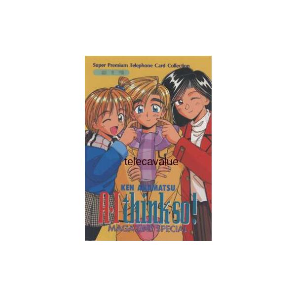 【テレカ】 A・Iが止まらない! 赤松健 マガジンSPECIAL 台紙付 テレホンカード 抽プレ 抽選 1MS-A0058 未使用・Aランク