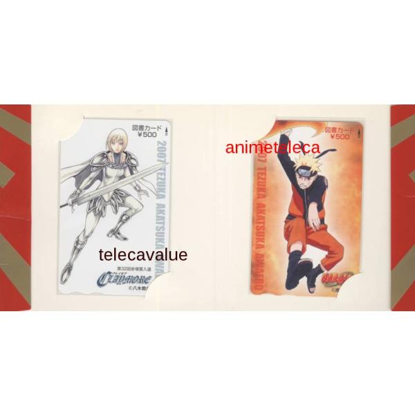 【図書カード】 クレイモア/八木教広 NARUTO/岸本斉史 手塚賞・赤塚賞 受賞記念懇親パーティー 集英社 台紙付 図書カード 1SHT-K0247 Aランク