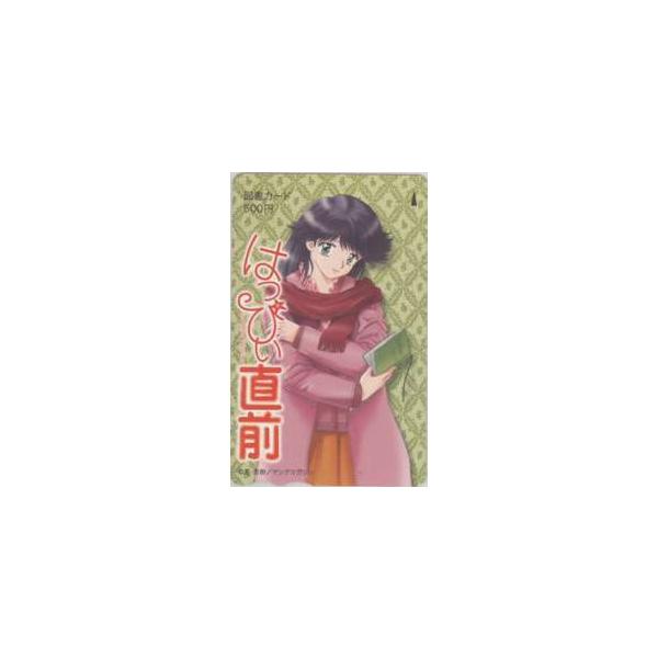 【図書カード】 はっぴぃ直前 克・亜樹 徳原瑞貴 ヤングマガジン 抽プレ図書カード 1YM-H0243 未使用・Aランク
