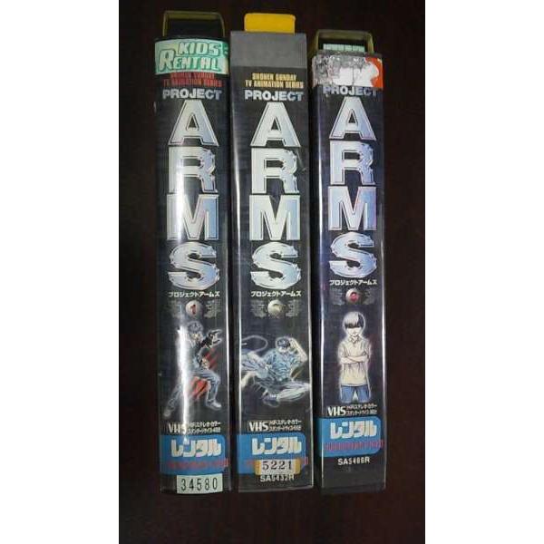 【VHS】 PROJECT ARMS vol.1,3,9巻 3本セット 皆川亮二 レンタル落