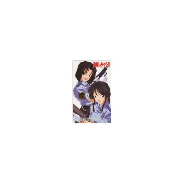 【テレカ】藤島康介 逮捕しちゃうぞ アニメディア 婦人警官 2AD-T0004 未使用・Aランク