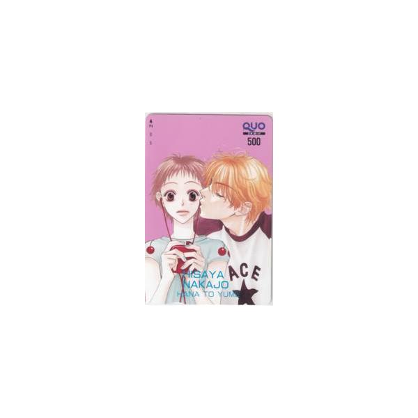 【クオカード】 花ざかりの君たちへ 中条比紗也 花とゆめ 抽プレQUOカード 抽選クオカード 3HY-H0179 未使用・Aランク