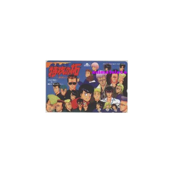 【テレカ】 疾風伝説特攻の拓 野生の天使たち ポリドール 所十三 6K-A0105 未使用・Aランク