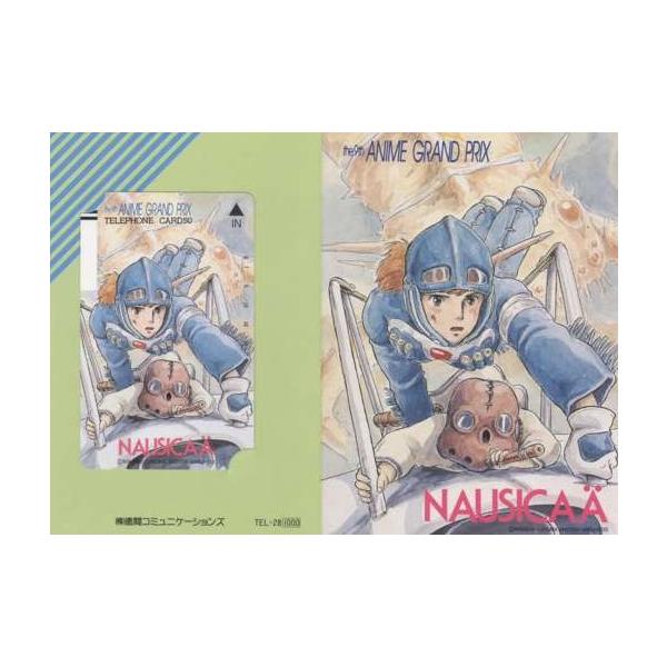 【テレカ】 風の谷のナウシカ 宮崎駿 the9th ANIME GRAND PRIX フリー110-23242 台紙付 9G-KA0049 未使用・Aランク
