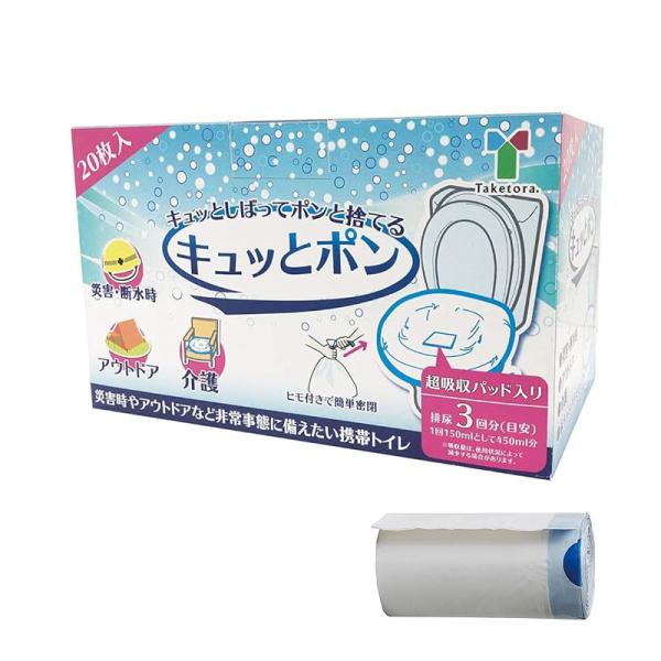 ■商品番号：2378■商品名：竹虎 非常用トイレ キュッとポン 20枚入災害に備えるポータブルトイレ便器に被せて使用するだけ。トイレがない時は段ボール等の簡易トイレに被せてお使い頂けます。・「キュッとしばってポンと捨てる」ポータブルトイレ・...