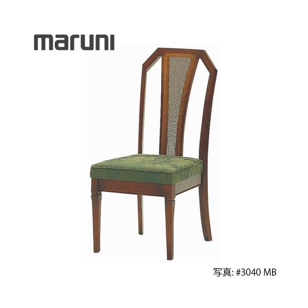 MARUNI マルニ木工 地中海シリーズ ニース チェア No.2193-10【張地ランク：MC】【代引不可】地中海をめぐる国々の歴史が生んだ様式家具を現代に再現した「地中海」シリーズ。