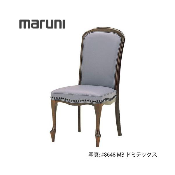 マルニ木工 MARUNI トラディショナル グレース チェア No.2446-20【張地ランク：エーデルスムース】寛ぎと豊かさにあふれた永遠のベストセラー、「ベルサイユ」 シリーズ。優雅で流麗な感覚とやわらかな曲線から生まれる美しい調和。