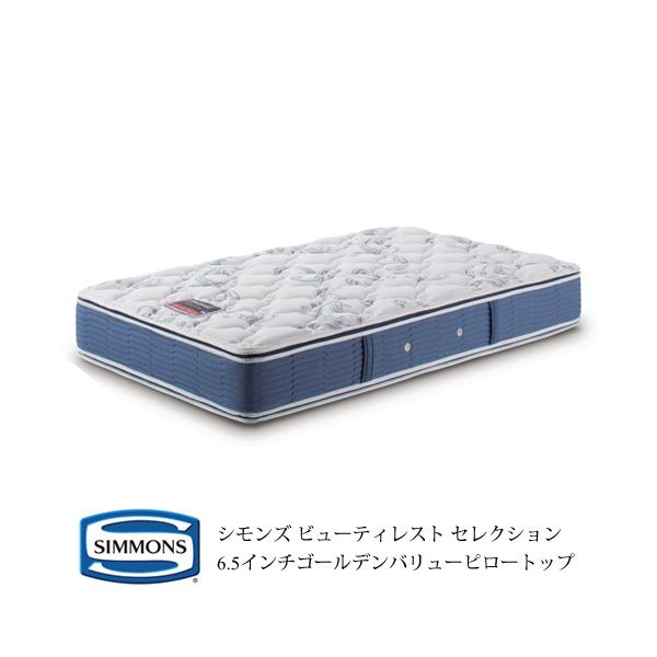 SIMMONS Beautyrest Selection　ビューティレストセレクションMattress　マットレス6.5inch Golden Value Pillow Top　6.5インチ ゴールデンバリュー ピロートップ高さ6.5インチ...