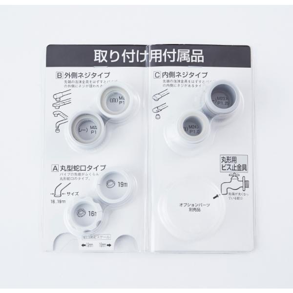 『Spec』2007年発売の新型の切替コックをご注文の場合、従来から（手元に）あるアダプターが使えません。アダプターも新型の「アダプターセット」にご購入いただく必要がございます。・アダプターセットには、「蛇口への取付方法」が、　折り込まれて...