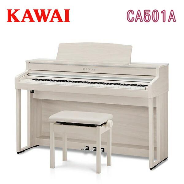 【23年6月14日新発売】カワイ CA501A デジタルピアノ ローズウッド 電子ピアノ エレキピアノ KAWAI 河合楽器製作所 【搬入設置付】【専用椅子・ヘッドホン付】カワイピアノ 分割払い対応！電子ピアノ エレピ CA59A後継品