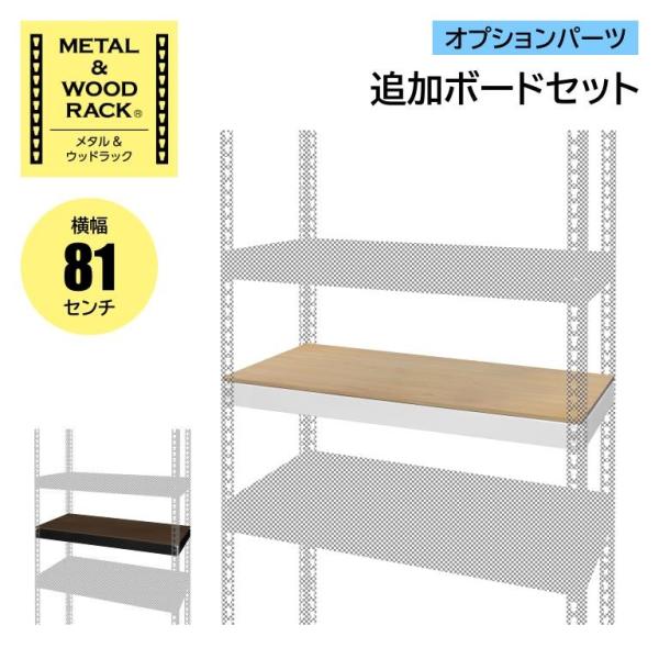 カラー・ホワイト(MK-PB1SWH)・ブラック(MK-PB1SBK)サイズ・重量・高さ 6.5cm×横幅81cm×奥行41cm・重量 3.4kg耐荷重ボード1枚当約50kg参考価格4,000円(税抜)材質ブラケット：スチール（粉体塗装）、...