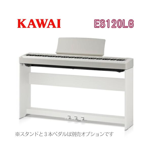 9/14新発売予定【数量限定！先着で素敵なプレゼントおつけします♪】KAWAI 河合楽器製作所 カワイ / デジタルピアノ 電子ピアノ エレキピアノ / ES120Filo ES120LG 【ダンパーペダル付属】【スタンド・3本ペダル別売】...