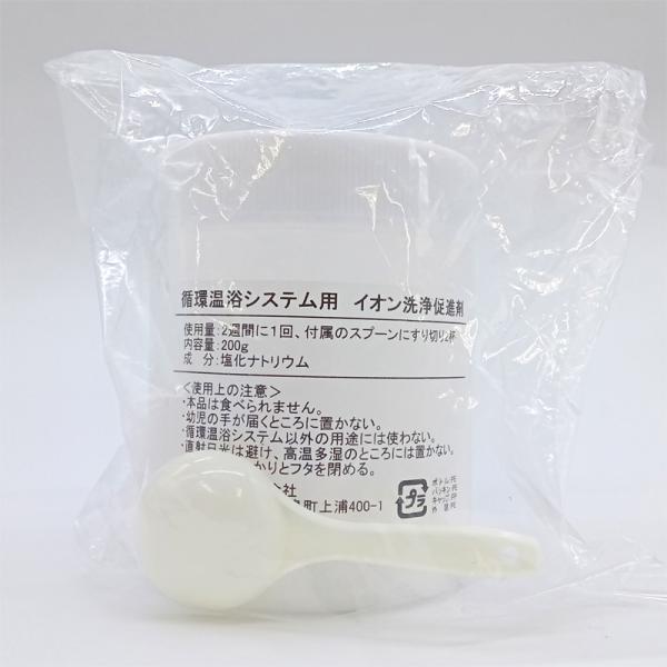 イオン洗浄促進剤 200g スプーン付き 循環温浴システム用 24時間風呂用 コロナ工業 快湯一番 かいとういちばん CORONA バスシステム 循環システム イオン洗浄剤 イオン活性剤 イオン洗浄活性剤 塩化ナトリウムメーカー：コロナ工業...