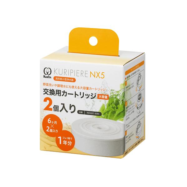 【2個入り】クリタック クリピーレNX5用 交換カートリッジ 大容量タイプ 2個入り 実質1年分 REN52C-3084 高性能小型浄水器 クリピーレシリーズ NX-5 REN52C3084 Kuritac KURIERE 49716050...