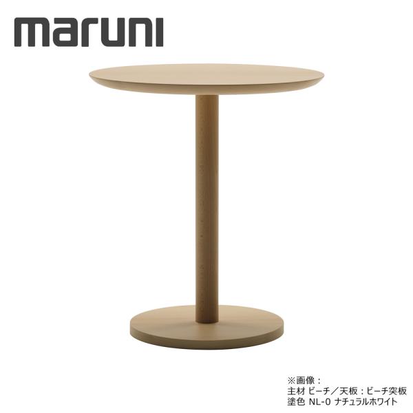 MARUNI マルニ木工 ヒロシマシリーズ サイドテーブル HIROSHIMAシーンにこだわらず、あらゆる場所でずっと長く使えることを想定したシンプルで精緻な構造No.3055-30