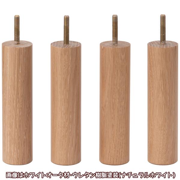MARUNI HIROSHIMA ソファ用 ねじ込み式脚 No.4E31-20 No.4E31-30 No.4E31-80 No.4E31-70