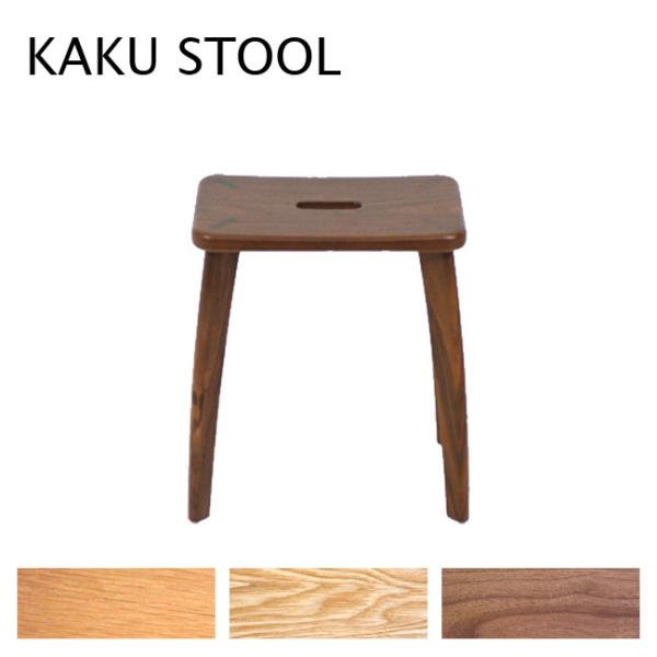 メーベルトーコー STOOL／スツール KAKUスツール ウォールナット