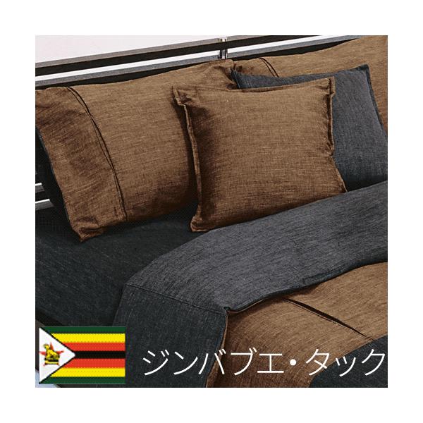 ピローケース ジンバブエ ZIM-T ジンバブエ・タック　ドリームベッド　Sサイズ