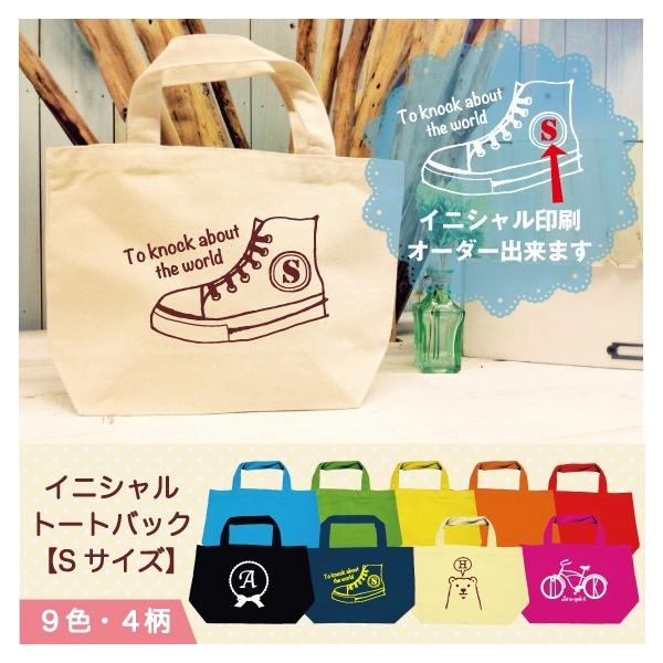 お手軽にイニシャル入りトートが作れちゃいます!!ロンパースやTシャツとセットで出産祝い・お誕生日のプレゼント、マザーズバッグにもお勧めです♪名入れトートバッグ　お名前　イニシャルトートバック■本体■キャンパス地　綿100%横:30×縦:20...
