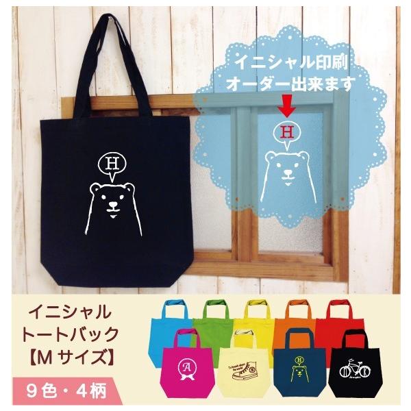 お手軽にイニシャル入りトートが作れちゃいます!!ロンパースやTシャツとセットで出産祝い・お誕生日のプレゼント、マザーズバッグにもお勧めです♪名入れトートバッグ　お名前　イニシャルトートバック■本体■キャンパス地　綿100%横:36×縦:37...