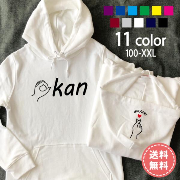 さりげなくイニシャルが入ったパーカー登場!!パーカーが13色あるので親子でペアルックも出来ます。【100〜150サイズはの為フードの紐がないタイプとなっております。】■商品カテゴリ■出産祝い 名入れ ベビー服 キッズ パーカー 送料無料 長...