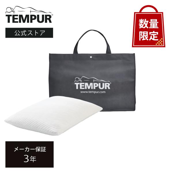 [初夢限定] プリマピロー不織布バッグ付き。数量限定・特別価格。・無くなり次第終了します。【枕】[初夢限定] プリマピロー生産時に発生する余剰素材を使用した環境に配慮したエコなピロー。すべての寝姿勢におすすめの定番のサイズ（63x43cm）...