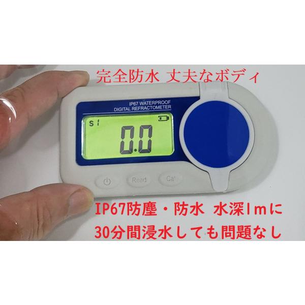 世界初リチウム電池内蔵IP67(JIS IPX7)防水設計デジタルポケット型屈折計糖度計(Brix0-60%)丈夫なボディ設計