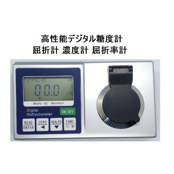 1台の計器で糖度0〜95%、塩分0〜28%、屈折率1.3330--1.5318をカバーする。