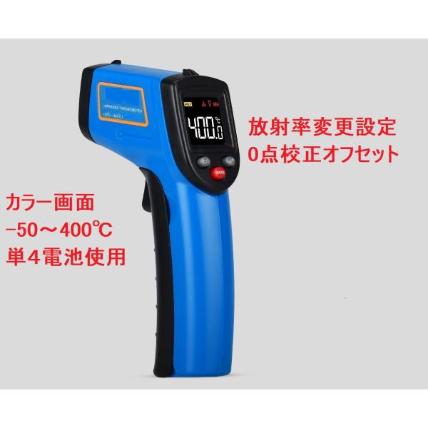 新品型番：GM321CE、FCC、RoHS、FDA認証済ご注意レーザーポインター機能は、備わっていません。レーザーマーカー：なしスペック：温度測定範囲 ：-50〜400度温度表示：デジタル液晶表示測定精度0℃〜400℃：±1.5℃または±1...