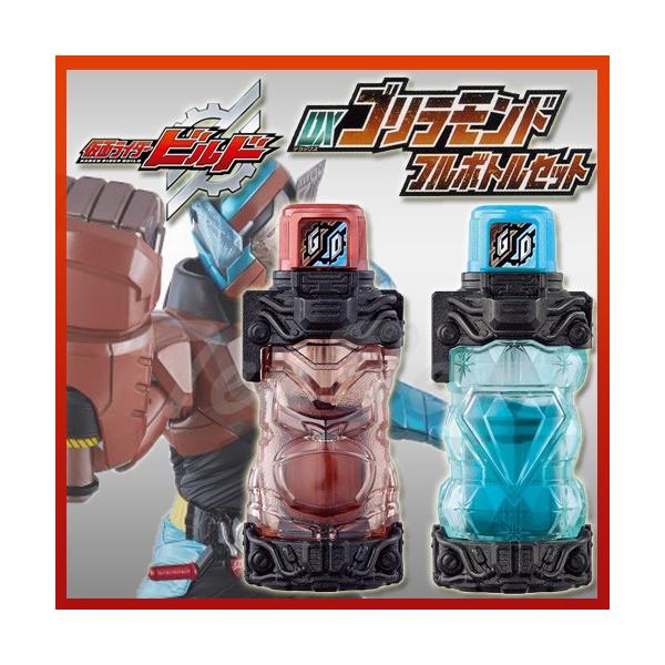 仮面ライダービルド DXゴリラモンドフルボトルセット 変身アイテム ゴリラモンドフォーム【入荷・即納品】新作の特撮ヒーロー番組「仮面ライダービルド」より、「DXゴリラモンドフルボトルセット」が登場！！変身ベルト「DXビルドドライバー(別売り...