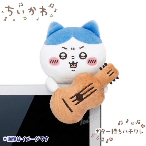 【 即納品 】＊新品未開封の正規品です。ちいかわ デスクトップから見守るひっかけぬいぐるみ- ギター持ちハチワレ -大人気「ちいかわ」より、「ひっかけぬいぐるみ ギター持ちハチワレ」が登場！サイズ（約）：H125×W90×D70mm材質：本...