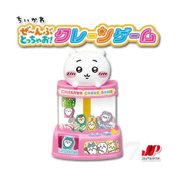 【 入荷・即納品 】(即納品のみ同梱可)コインボタンを押すとメロディが流れてゲームスタート！操作ボタンを欲しい景品めがけて左右に動かして景品の上にきたら星の決定ボタンを押して景品をゲット♪操作ボタンは、押すたびにちいかわのおしゃべりが流れま...