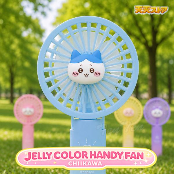 ちいかわ カラー ハンディファン ハチワレ【 即納品 】ちいかわ- ジェリーカラーハンディファン -ハチワレ ヘッドが縦に角度調節できて使いやすい！本体に付いたカラビナを倒せば卓上ファンに変身♪コンパクトで持ち運びもラクラク。風量は弱・中・...