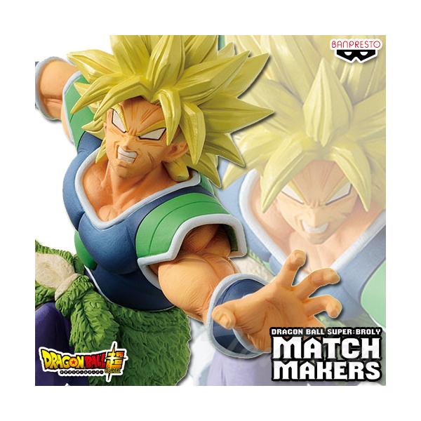 ドラゴンボール超 MATCH MAKERS SUPER SAIYAN BROLY ブロリー★ 数量限定生産品 ★【 即納品 】(即納品のみ同梱可)ドラゴンボール超 MATCH MAKERS- SUPER SAIYAN BROLY ブロリー ...
