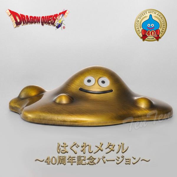 【即納品】＊新品未開封の正規品です。ドラゴンクエスト メタリックモンスターズギャラリーの40周年記念バージョン！『ドラゴンクエスト』40周年を記念して特別なカラーで登場！長い歴史を印象付ける「アンティークゴールド」です。上品で落ち着いた色合...