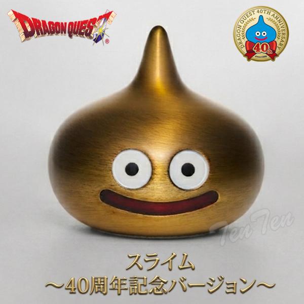 【即納品】＊新品未開封の正規品です。＊人気商品の為、お一人様1点限りとなります。ご了承ください。ドラゴンクエスト メタリックモンスターズギャラリーの40周年記念バージョン！『ドラゴンクエスト』40周年を記念して特別なカラーで登場！長い歴史を...