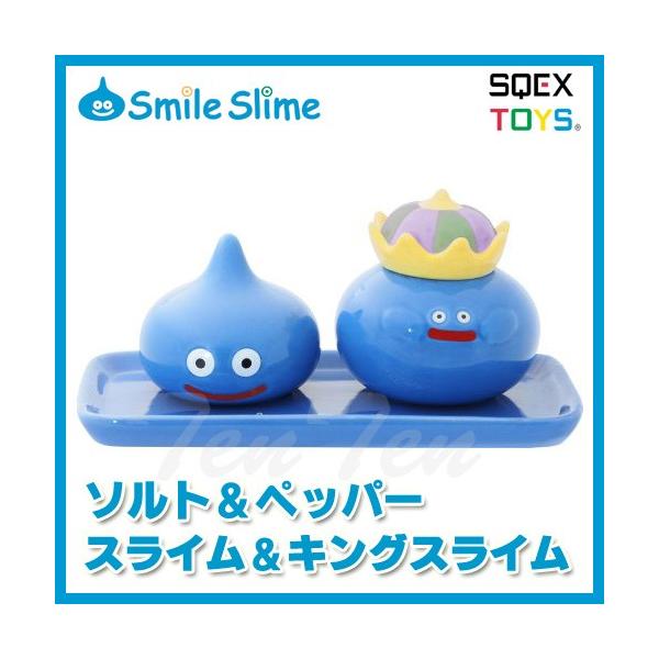 【即納品】「ドラゴンクエスト」より、象徴的キャラクターの「スライム」をブランド化した「スマイルスライム」から、調味料(塩、こしょう等)を入れて使える「スライム」型と「キングスライム」型の容器がセットで登場です！トレイも一緒についてきますので...