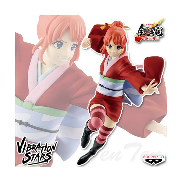 新劇場版 銀魂 吉原大炎上 VIBRATION STARS 神楽★ 数量限定生産品 ★【 即納品 】(即納品のみ同梱可)新劇場版 銀魂 吉原大炎上 VIBRATION STARS- 神楽 -躍動感のあるアクションポーズが特徴のフィギュアシリ...