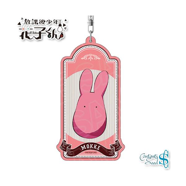 放課後少年花子くん デカキーホルダー もっけ＊メーカー希望小売価格:1,320円(10%税込時)【 入荷・即納品 】(即納品のみ同梱可)放課後少年花子くん デカキーホルダー- 花子くん -大人気ショートアニメ『放課後少年花子くん』から、「デ...