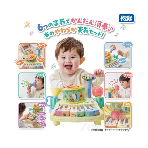 【 即納品 】(即納品のみ同梱可)6つの楽器でかんたん演奏ができる、くまのプーさんの、布のやわらか楽器セットです。(＊布製は鍵盤・タイコ・シンバルのみ)【対象月齢】8ヶ月〜・たたいたり、つかんだり、ひっぱったりして、あかちゃんが簡単に演奏を...