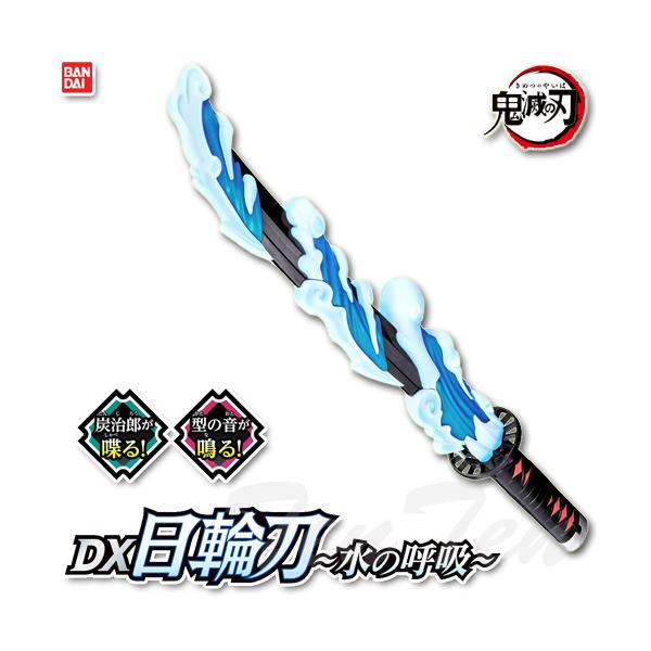 【 即納品 】『鬼滅の刃』主人公炭治郎が使用する「日輪刀」が、水の呼吸を再現したなりきり玩具仕様で登場！キラキラの成形色で「劇中で、型を出したときに刀から出現するエフェクト」を再現！炭治郎の台詞や型の効果音を収録。水の呼吸壱ノ型から拾ノ型に...