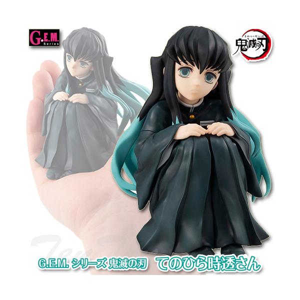 メガハウス G.E.M.シリーズ 鬼滅の刃 てのひら時透さん 【即納品 メガハウス G.E.M.シリーズ 鬼滅の刃 てのひら時透さん 【即納品