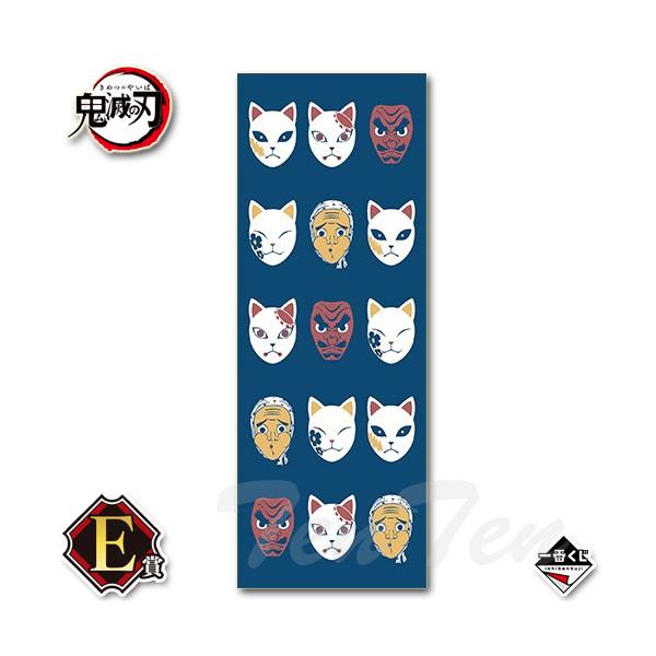 鬼滅の刃 一番くじ 鬼殺の志 E賞 てぬぐい E-4 お面柄【 即納品 】(即納品のみ同梱可)鬼滅の刃 一番くじ 鬼殺の志 E賞- てぬぐい E-4 お面柄 -大人気TVアニメ「鬼滅の刃」より、「一番くじ 鬼殺の志」の「E賞」、「てぬぐい」...