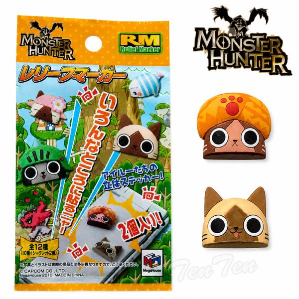 モンスターハンター グッズ アイルー レリーフマーカー 立体シール ステッカー【即納品】激レア！MONSTER HUNTER モンスターハンター グッズ「ぽかぽかアイルー村」の半立体ステッカーが登場！大人気のアイルーをはじめとするいろんな仲...